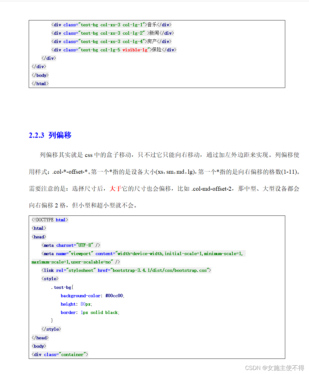 Bootstrap-CSDN博客