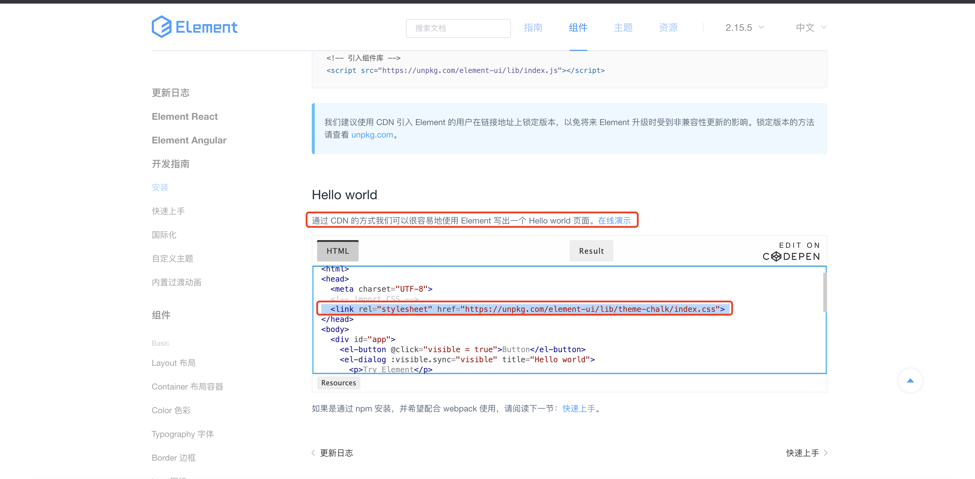 Vue引入的ElementUi没有样式怎么办-CSDN博客