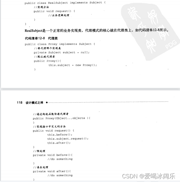 设计模式06 代理模式 Csdn博客