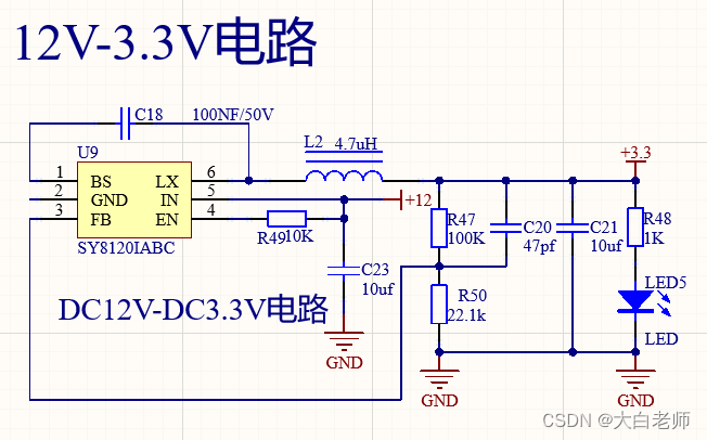 DC12V-DC3.3V电路-CSDN博客