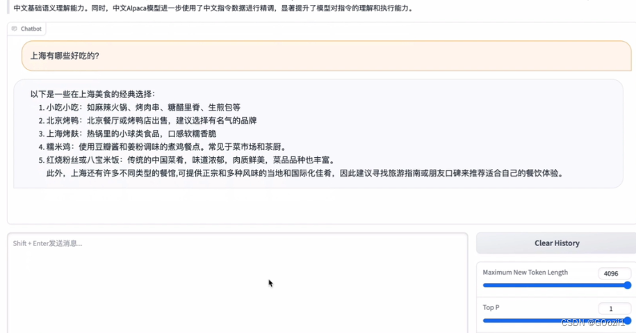 Llama2部署、微调、集成Langchain过程记录_llama2在ubuntu系统下做微调-CSDN博客