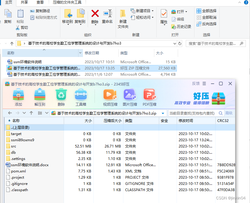 Javaphpnodejspython基于技术的高校学生勤工俭学管理系统的设计与开发【2024年毕设】 Csdn博客