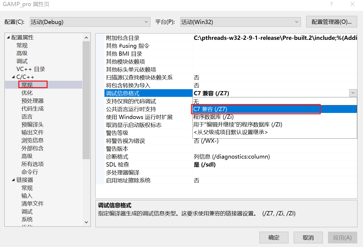 GAMP|Visual Studio 2019环境下配置GAMP_gamp在vs调试-CSDN博客