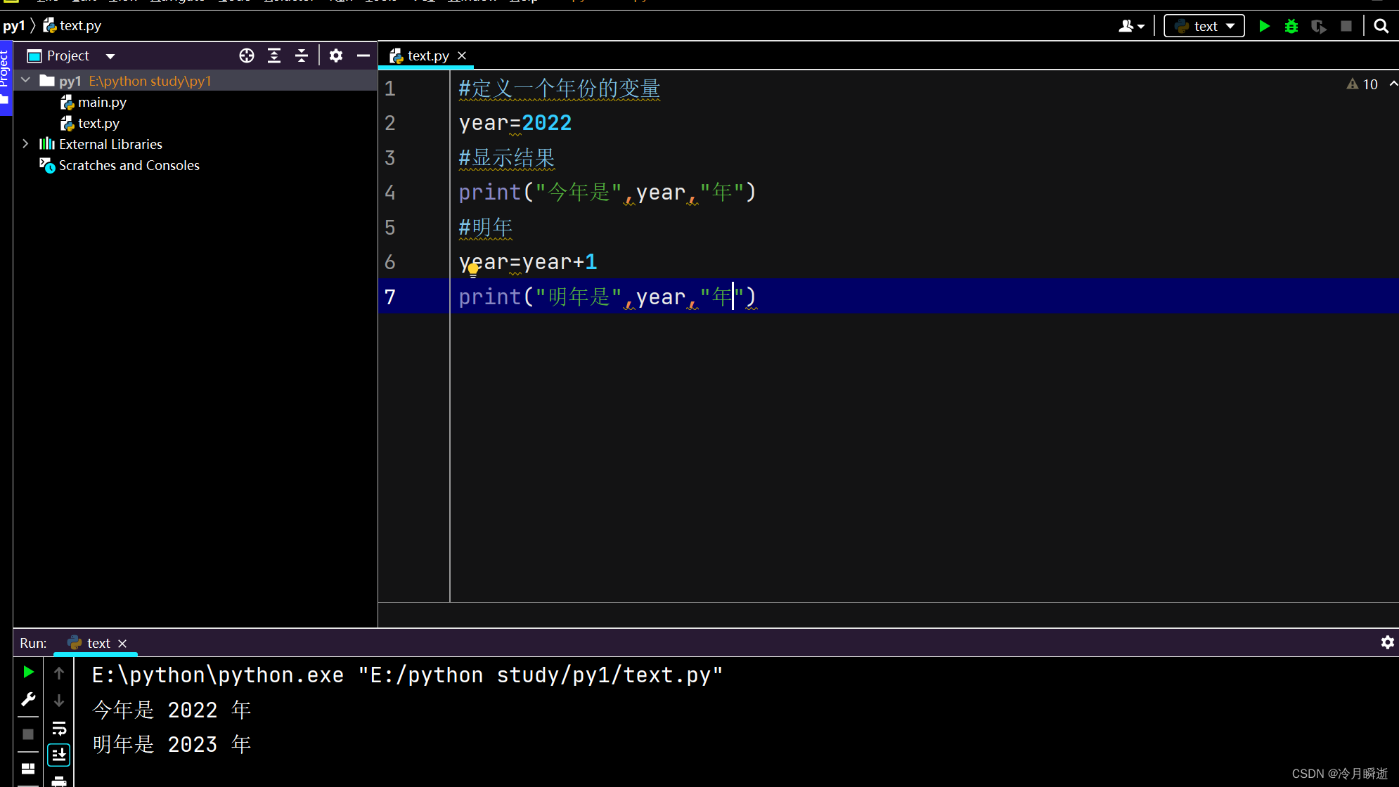 学习Python Day1-CSDN博客