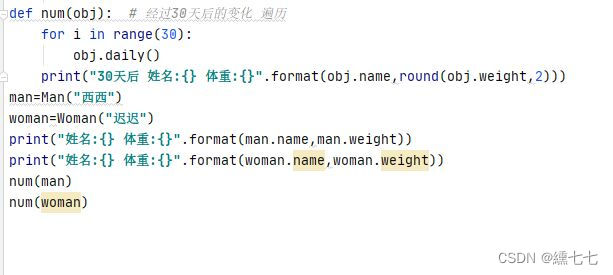 Python函数的定义与调用设计一个human类具有姓名name和体重weight属性和跑步run方法和吃饭e Csdn博客 9631