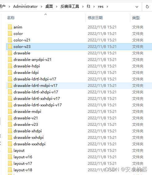玩机搞机-------安卓修改apk apk的组成和编译 一_apk修改-CSDN博客