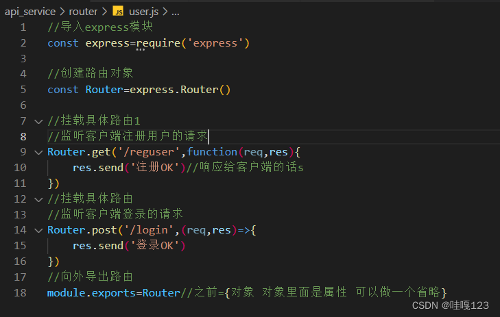 Nodejs 开发自己的项目——1 路由模块、路由处理函数模块、服务器的创建node设计获取用户信息的路由模块和路由处理程序模块 Csdn博客