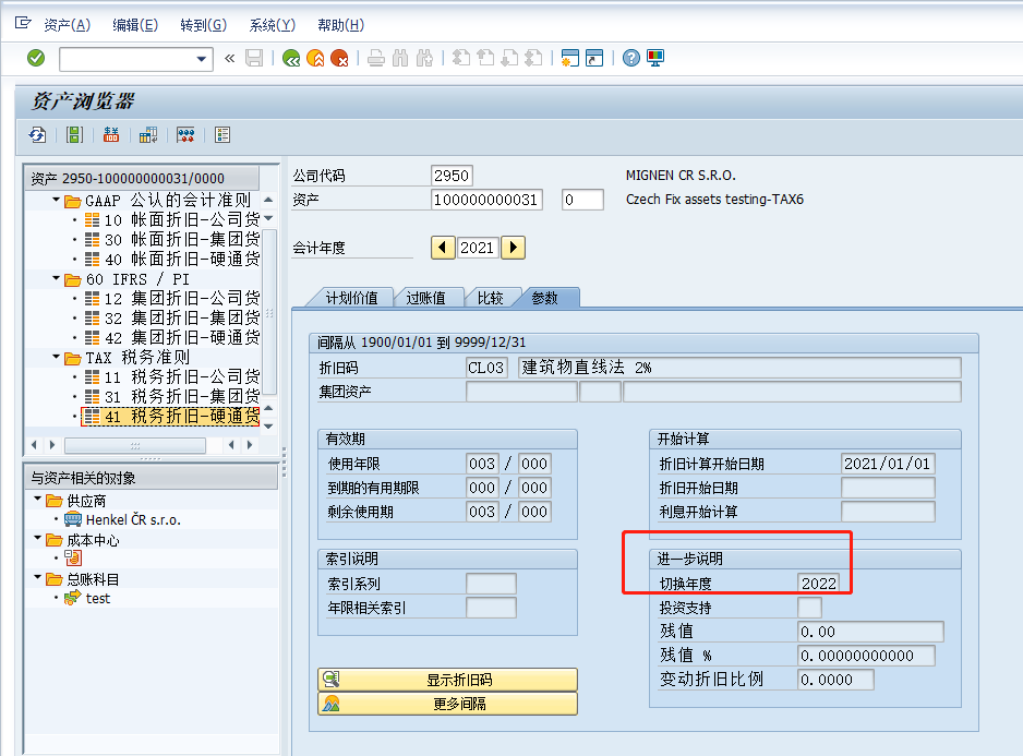 Screen enhancement example three (asset master data) - Programmer Sought