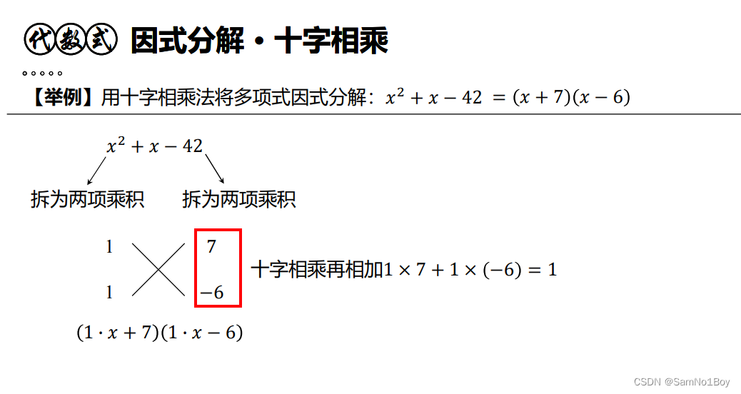 「2024」预备研究生mem-乘法公式-CSDN博客