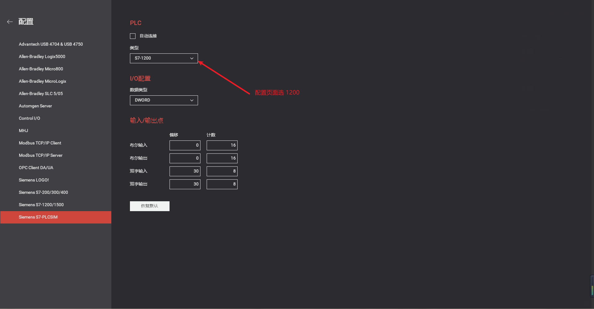 博途V17 & PLCSIM & FactoryIO 连接教程_factoryio模板博途v17-CSDN博客