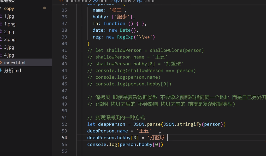 前端学习笔记202307学习笔记第六十五天 模拟面试 Js深浅拷贝以及集合vue的应用5 前端导师歌谣 博客园