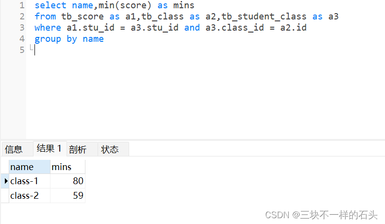 10-1 sql-sample(超详细逐步解析)-CSDN博客