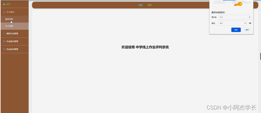计算机毕业设计(附源码)python中学线上作业评判系统基于python自动判题系统的设计与实现 Csdn博客