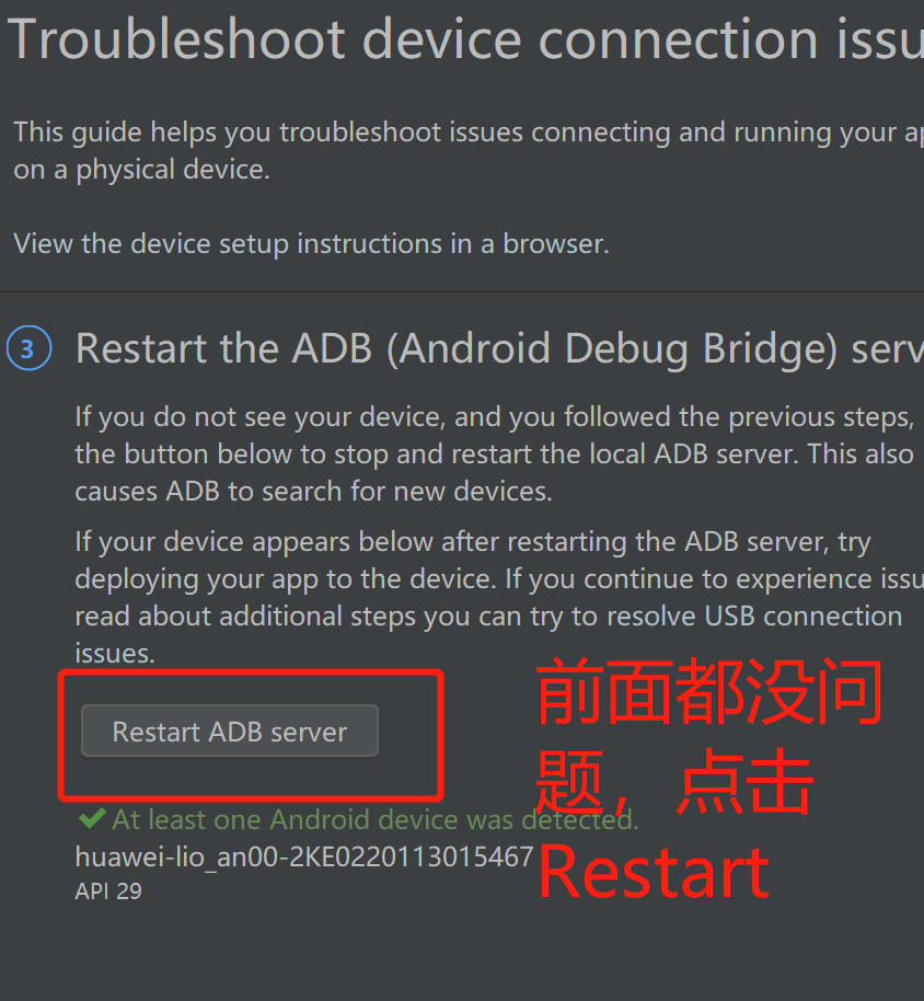 Android studio连接真机以及找不到设备问题解决_android真机调试找不到设备-CSDN博客