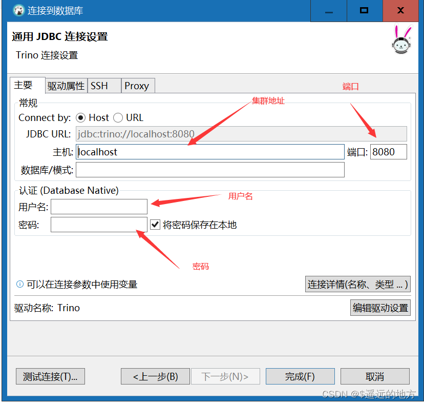 DBeaver配置trino步骤_dbeaver连接trino-CSDN博客