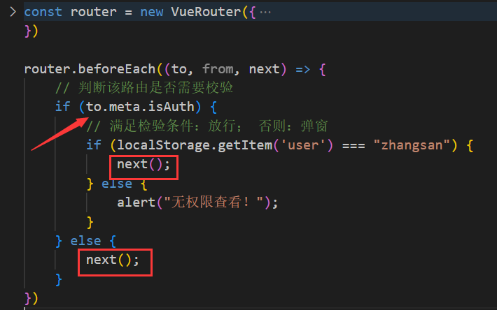 Vue路由守卫vue Router 路由守卫 Csdn博客