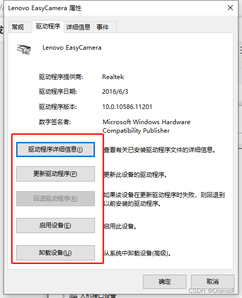 关闭电脑内置摄像头_intel virtual camera怎么禁用-CSDN博客