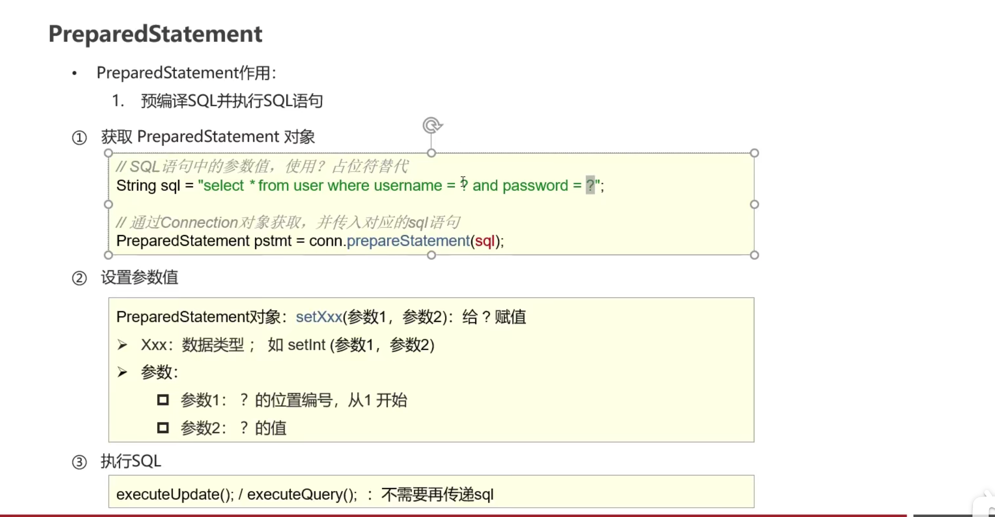 PreparedStatement的使用及其细节_preparedstatement presta=dbcon.prepared-CSDN博客