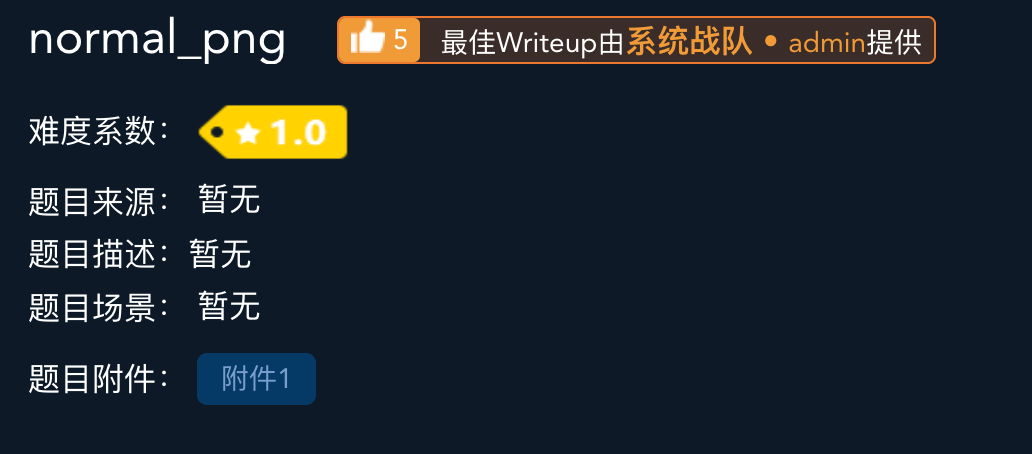 20220209-CTF MISC -normal_png-stegsolve分析图片--Winhex修改图片宽高_winhex修改图片高度参数-CSDN博客