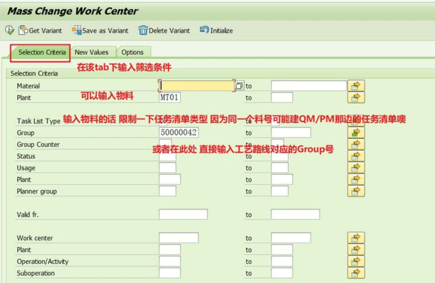SAP-PP 批量修改工艺路线里的工作中心_sap cewb使用-CSDN博客