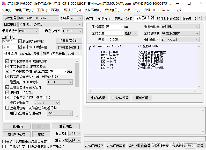 STC32G12K128-Beta 定时器_stc32g定时器初值计算-CSDN博客