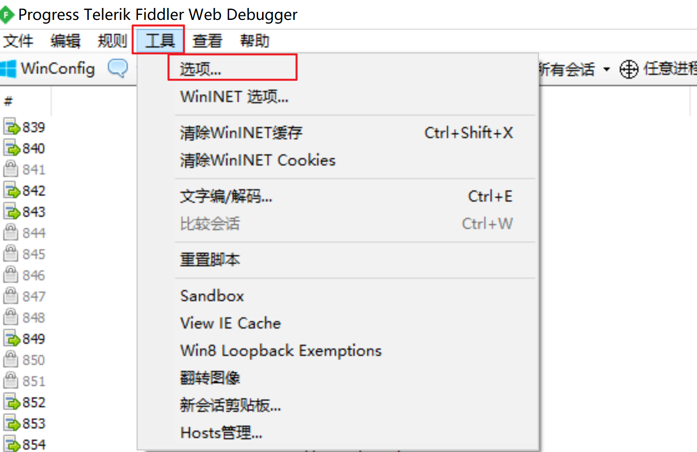 【Fiddler 实战操作】如何使用 Fiddler 对苹果手机进行抓包_frender抓包ios-CSDN博客