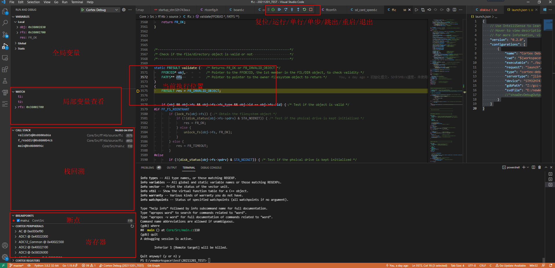 使用vscode + gcc进行 STM32 单片机开发（一）编译及调试_vscode编译stm32-CSDN博客