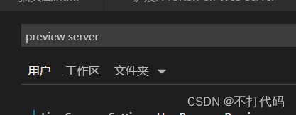vscode live-server使用失败解决办法_vscode live server无法使用-CSDN博客