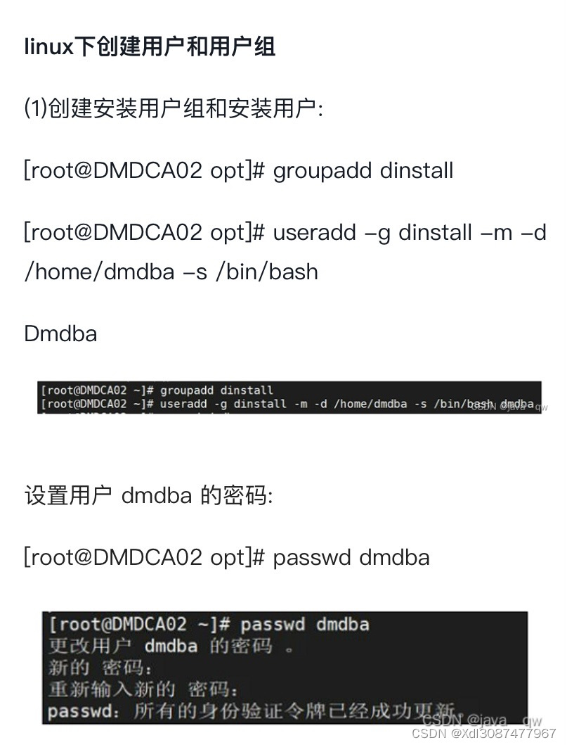 达梦数据库安装和创建实例fastadmin 达梦 Csdn博客
