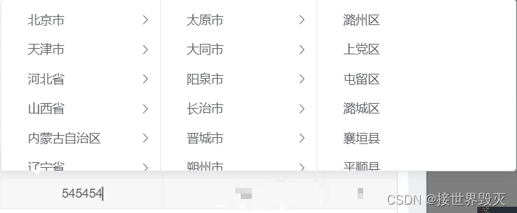 el-cascader级联选择器手动赋值，input框不回显_cascader 赋值-CSDN博客