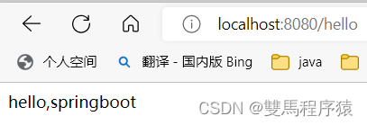SpringBoot(一)-CSDN博客