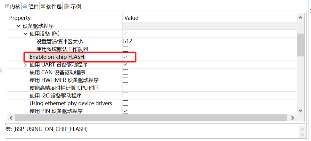 rtthread 通用Bootloader+stm32f407+rtstudio的OTA升级_rt-thread bootloader 升级方式-CSDN博客