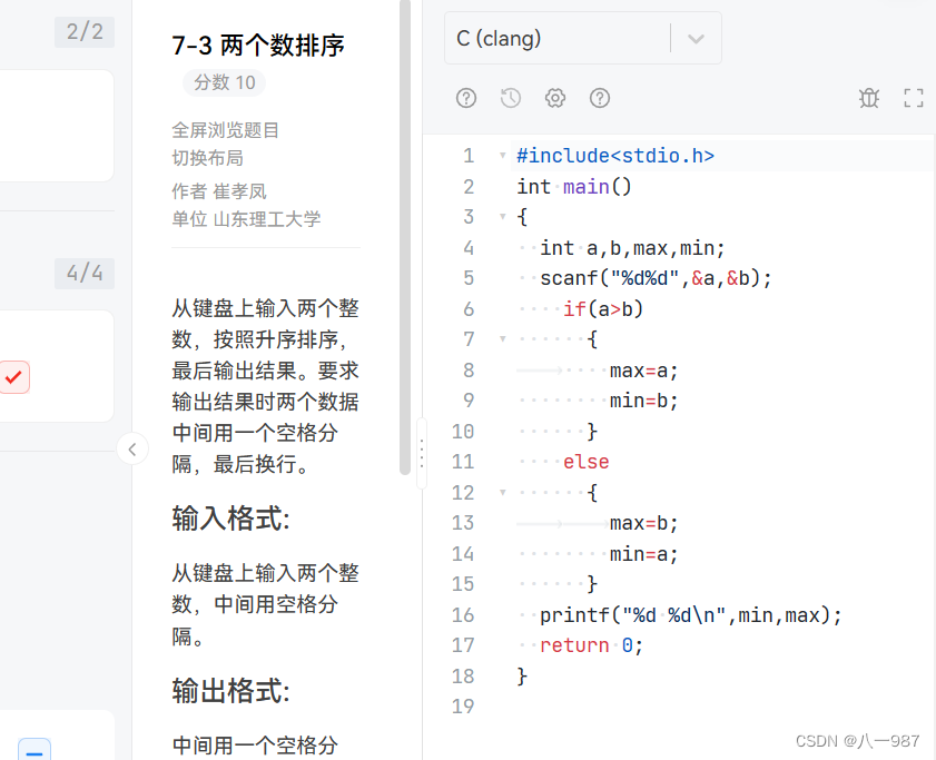 Sdut——pta地信(个人学习记录)选择结构 题目:三角形的判断;字母转换;分段函数计算;两个数排序;三个整数排序 Csdn博客