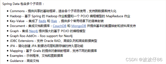 什么是springdataspringdata是什么 Csdn博客