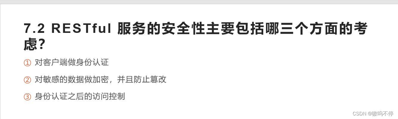 山东大学软件学院2023 服务开发技术期末_roa api-CSDN博客