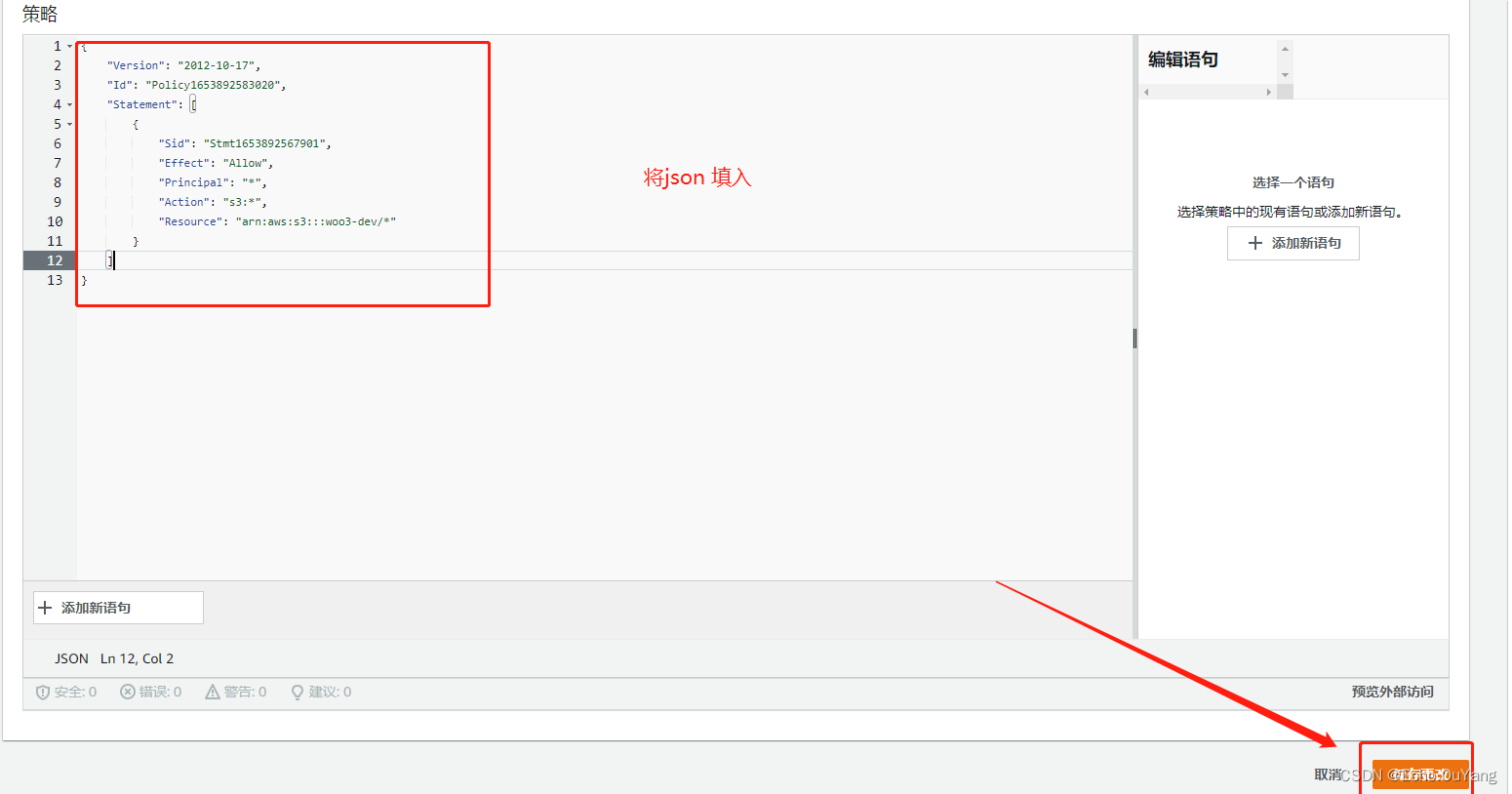 Laravel对接 Aws S3 完整流程laravel Aws S3 Csdn博客 