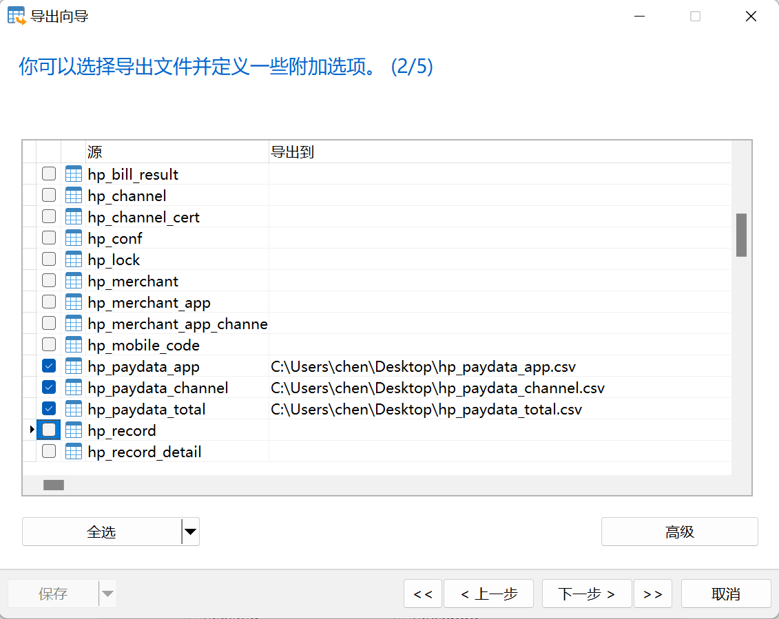 Navicat快速将mysql表转为postgresql表（数据表结构）navicat 如何将 Mysql数据库表格结构导出至postgresql数据库中 Csdn博客