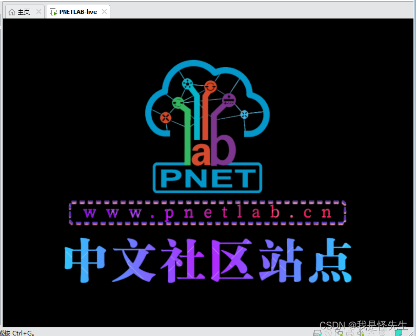 新版PNETLAB模拟器无人值守裸机安装教程_无双版pnetlab-CSDN博客
