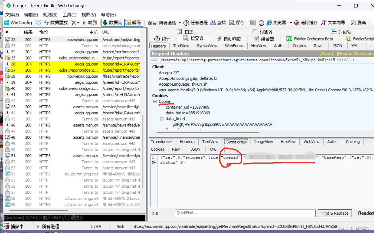 WXID怎么转换成微信号