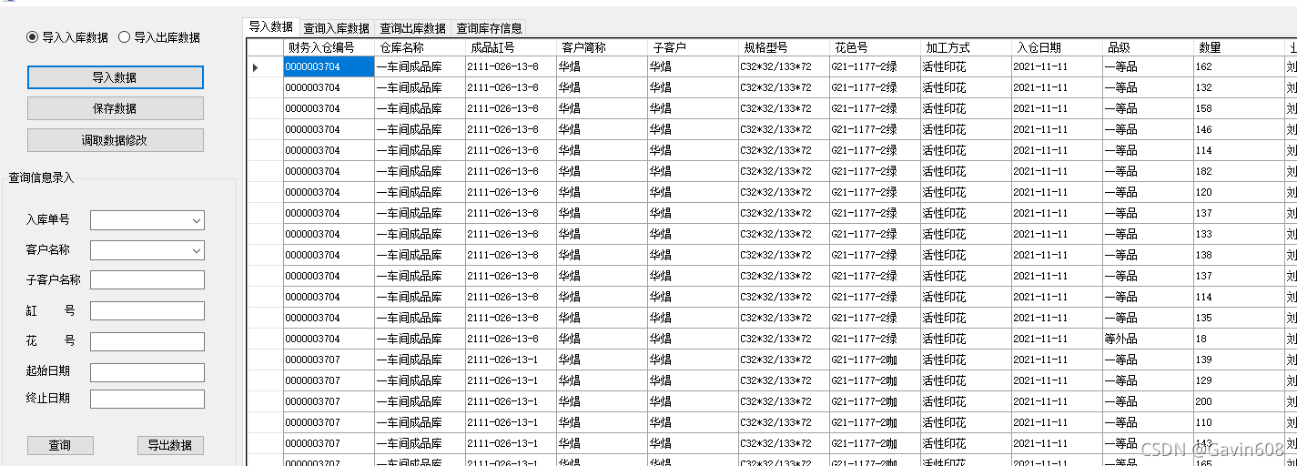 Cdatagridview导入excel数据,并上传数据datagridview已绑定数据源还需导入excel Csdn博客
