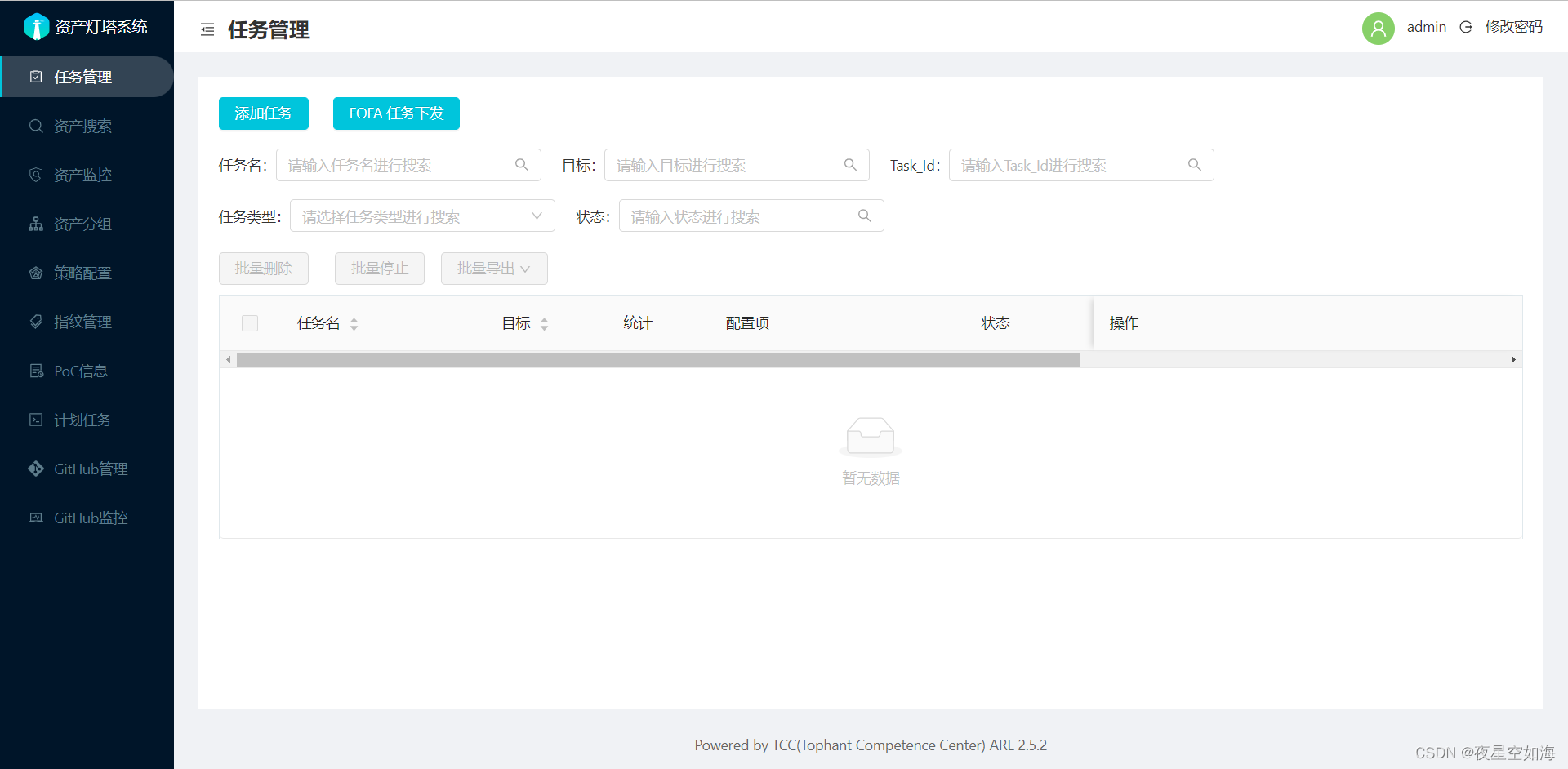 Debian安装ARL(Asset Reconnaissance Lighthouse)资产侦察灯塔系统_debian安装灯塔-CSDN博客