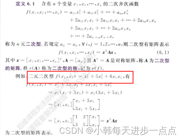 应用matlab求解线性代数题目（六——二次型matlab如何求二次型矩阵 Csdn博客 