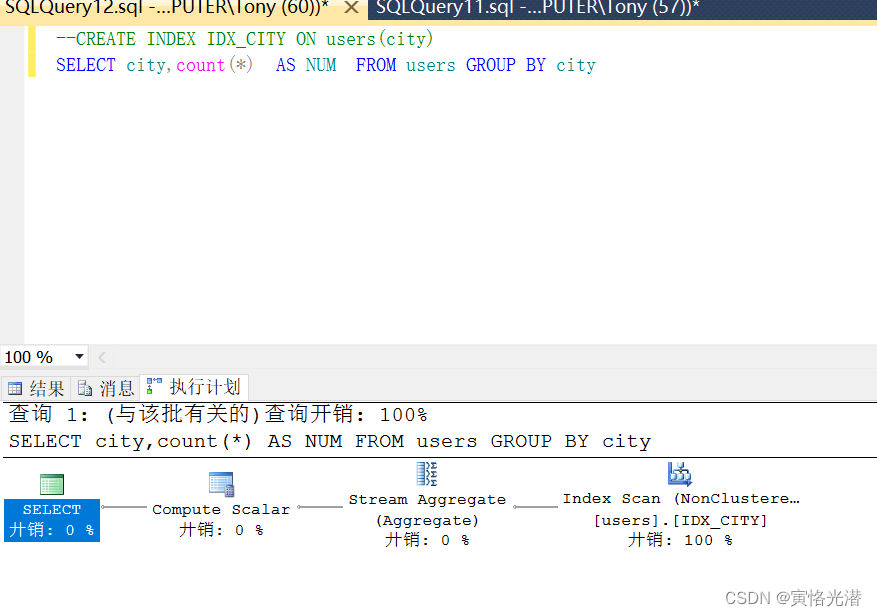 SQLSERVER优化SQL的方法（执行计划）_sqlserver sort优化-CSDN博客