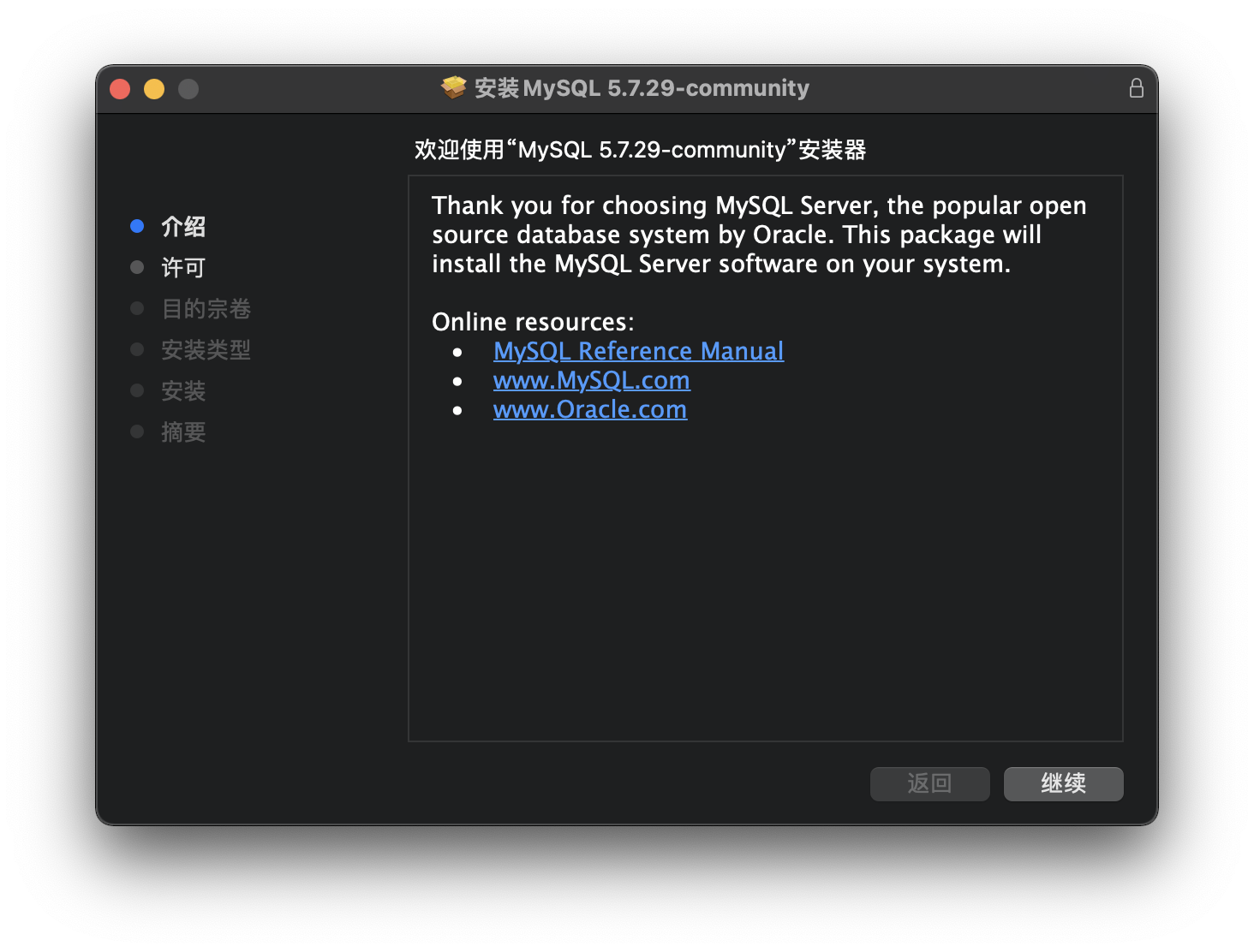 Mac 安装mysql5.7.29-CSDN博客