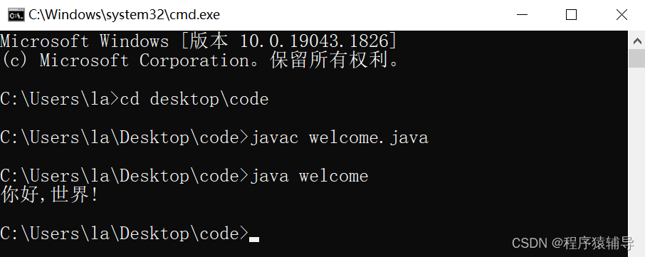 用cmd命令窗口编写java出现乱码、错误问题的解决方法cmd编译报错 Csdn博客