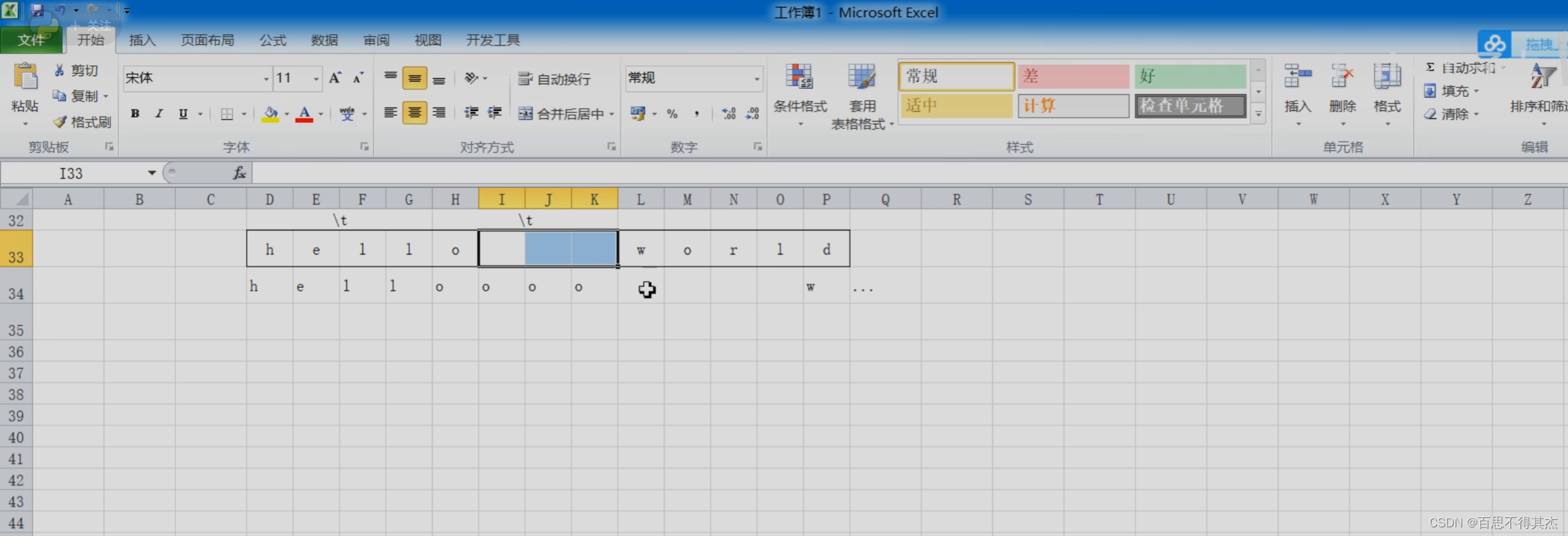 Python的转义字符和原字符 Py 正则表达式 原始字符串和转义的区别 Csdn博客