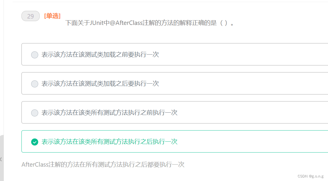 1x大数据应用开发（java）理论题库中级测验十八（全图片记录 ）蓝桥1x大数据java中级题库 Csdn博客
