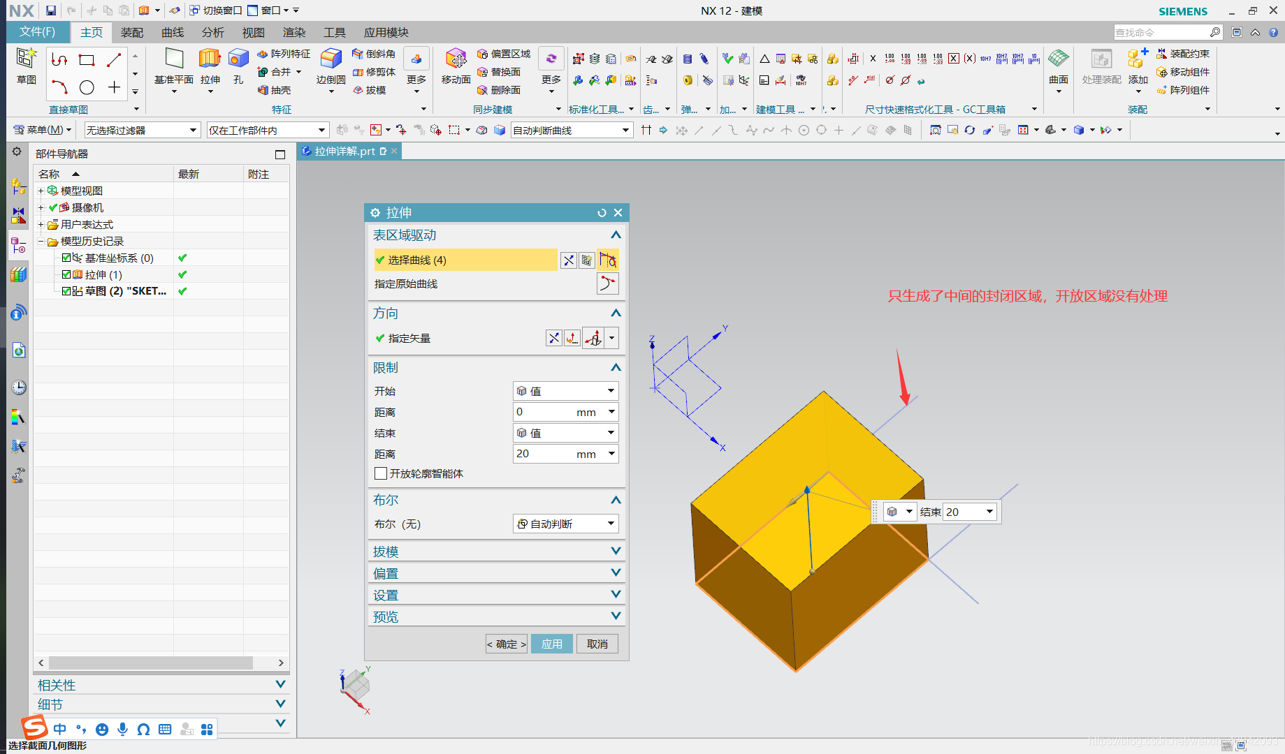 UG NX 12.0入门_nx12.0简单距离快捷键-CSDN博客