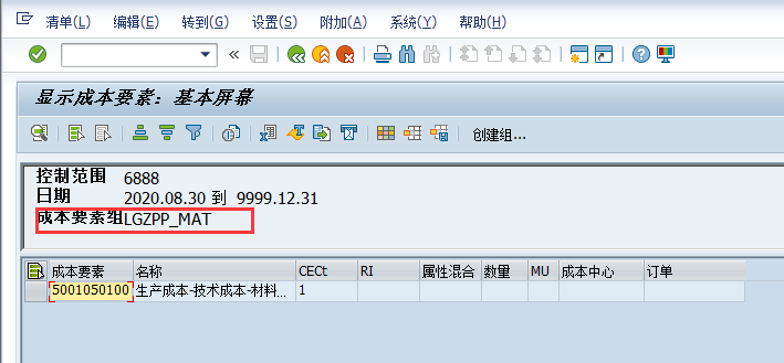 SAP PP 第一节 PP后台配置_sap工艺路线计划员组配置-CSDN博客