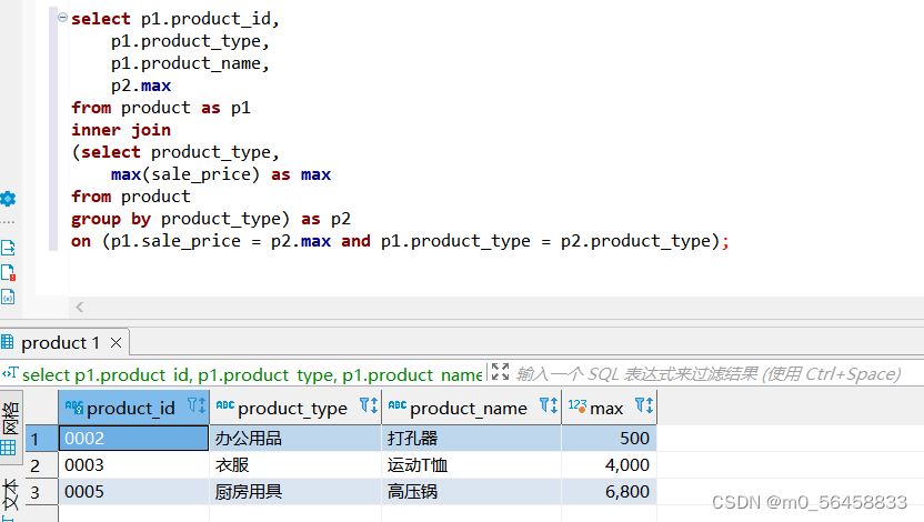 datawhale SQL学习 task4 集合运算（union，join）-CSDN博客